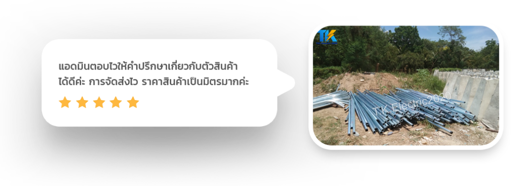 Review – Tk Electic